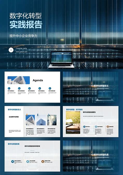 数字化转型实践报告ppt模板 会员免费下载 Ppter吧