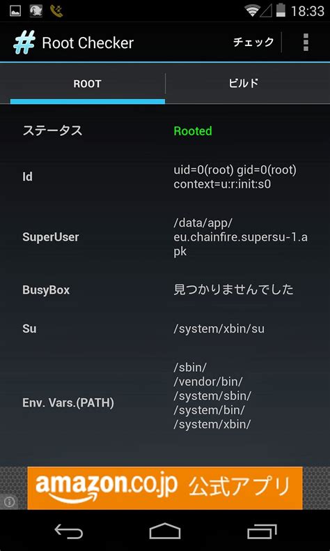 How To Hide Navigation Bar On Android Without Root It基礎