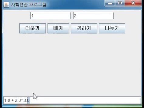 java 계산기 YouTube