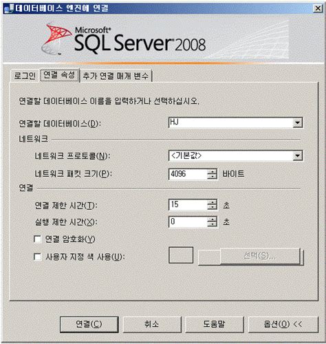 Kimyongpil Sql Azure 알아보기 1 데이터베이스 개체 생성