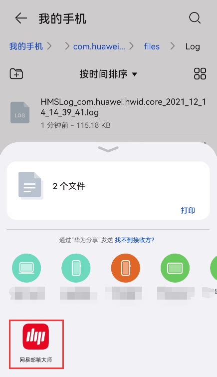 获取用户手机 Hms Core 运行日志 华为开发者论坛 博客园