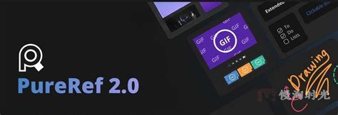 设计图片参考图管理神器pureref 2 0 慢淘时光