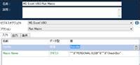 Run Macro In Blueprism Stack Overflow