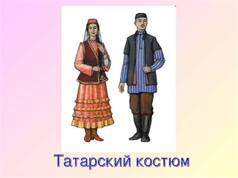 Как нарисовать татарский костюм