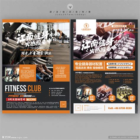 健身单页设计图海报设计广告设计设计图库昵图网