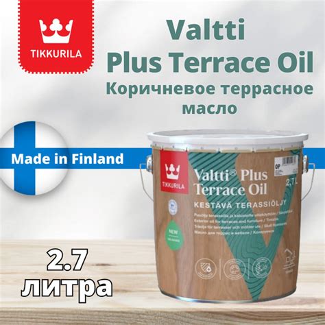 Tikkurila Масло для дерева VALTTI PLUS TERRACE OIL 2.7 л., Коричневый ...