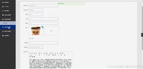 开题flask框架的奶茶店预约订单系统（程序论文python） Csdn博客