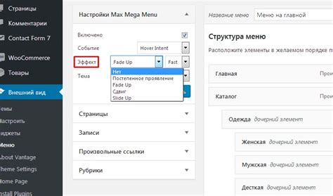 Как сделать для Wordpress выпадающее меню Impuls