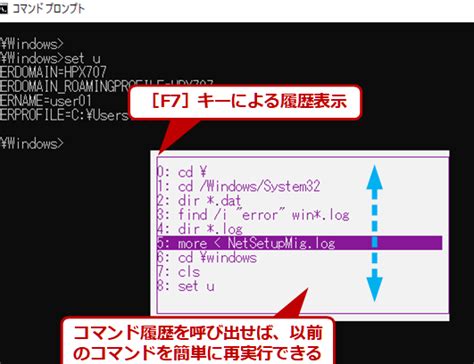 ファイル移動コマンドを使いこなそう！ Windowsでのファイル操作が楽になる