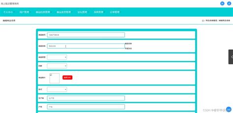 网上鞋店管理系统jspjavaspringmvcmysqlmybatisjava鞋店管理信息系统 Csdn博客