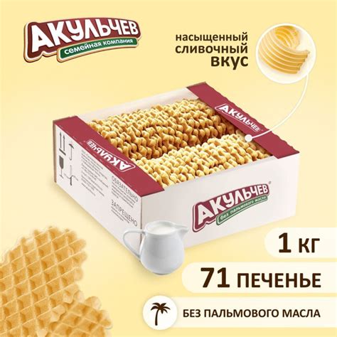 Печенье Акульчев вафельное, рассыпчатое 1 кг купить на OZON по низкой ...