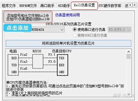 「stc8a8k64d4开发板」——第1 2讲：搭建开发环境 知乎