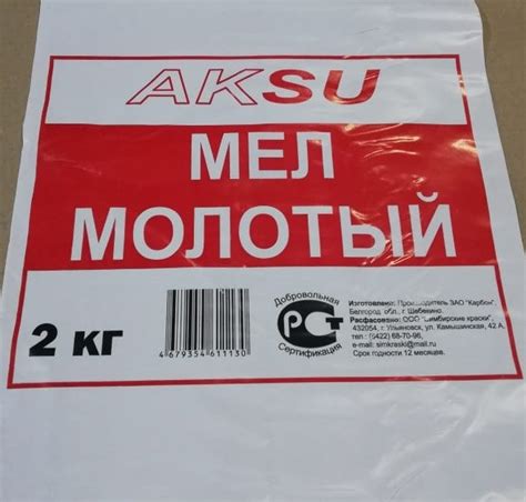 Магазин ХОЗЯИН - Мел молотый, 2кг