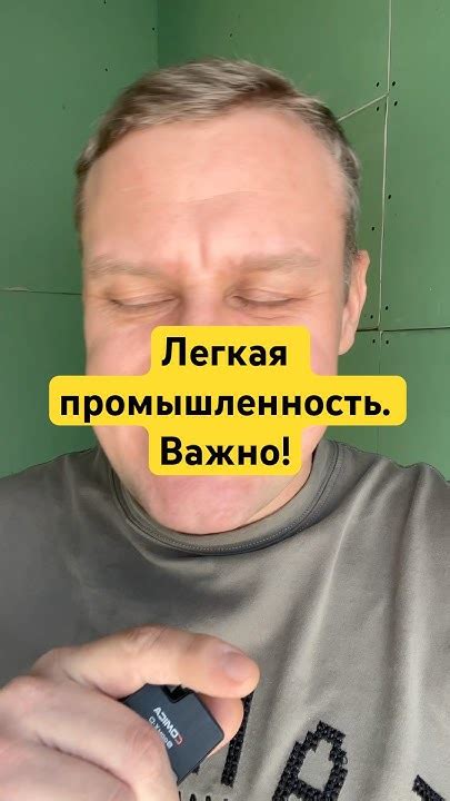 Горячая линия для Легкой промышленности - ВАЖНО #честныйзнак # ...