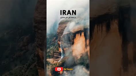 دژ خارق‌العاده محمد علی خان بختیاری در استان خوزستان Youtube