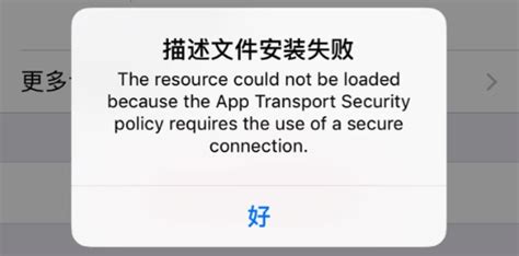 通过safari浏览器获取ios设备udid设备唯一标识符 天狐博客