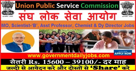 Upsc Advertisement No 01 2018 Notification Apply Online