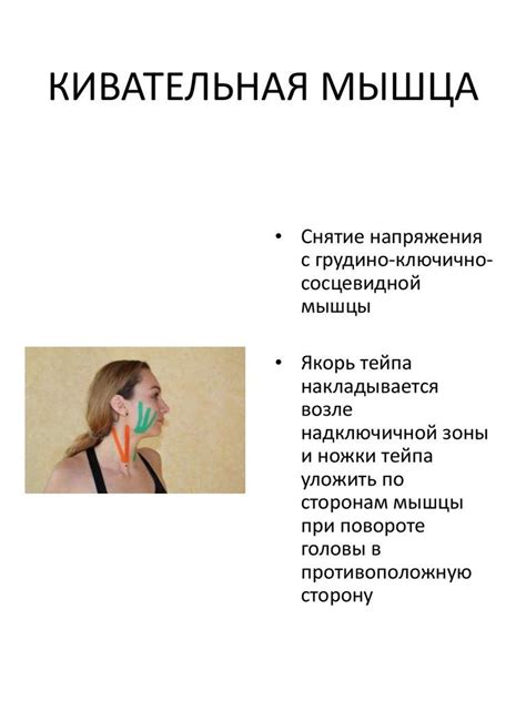 Тейпирование для домашнего применения презентация онлайн Йога для лица Подтяжка кожи Лицо