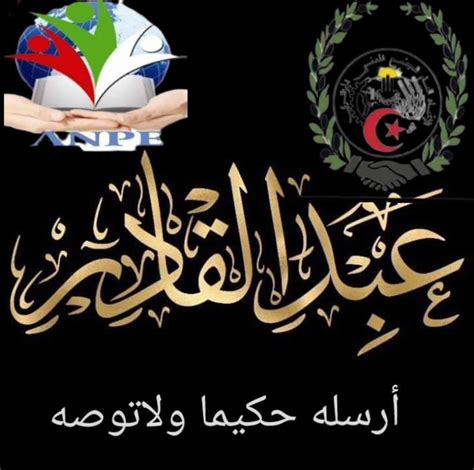 Meskine Abdelkader On Reels