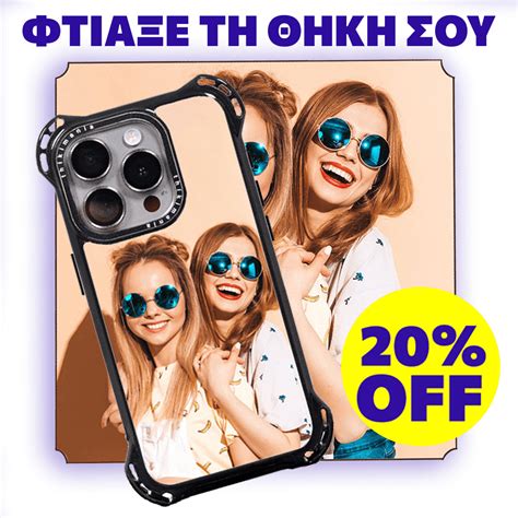 Custom Θήκη για Iphone 15 Drop Protection Thikimania