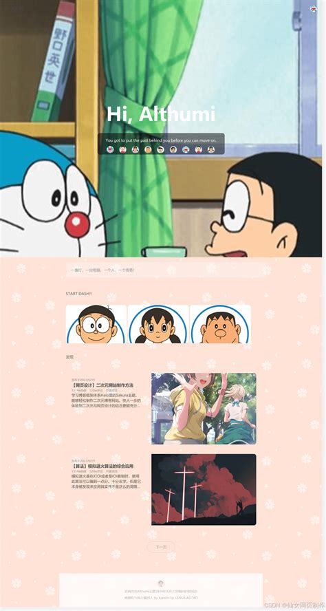 469 哆啦a梦二次元动漫主题网页模板 大学生期末大作业 web前端网页制作 html css csdn博客