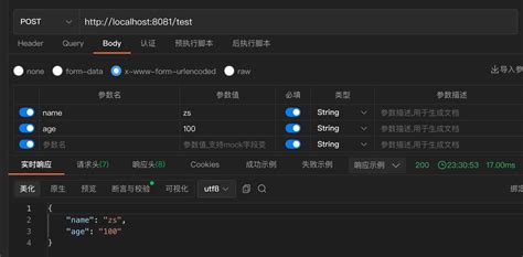 后端接口要求请求头的content type application x form urlencoded mao 博客园