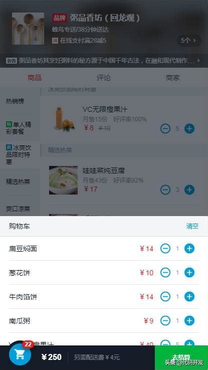 框架中的左侧菜单关联右侧页面是如何实现的前端基础学习：vue20实现移动端外卖平台项目，参考旧版饿了么！ Csdn博客