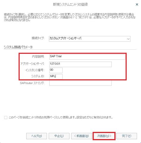 Sap Netweaver As Abap トライアル版構築 10sapサービス起動・接続 テクノロジブン