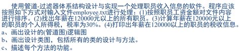 设计模式与软件体系结构 期末复习题软件设计与体系结构期末考试题 Csdn博客