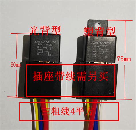 Automotive relays JD2912 power 80A current 4 feet 5 feet 12V 24V JD2914 ...