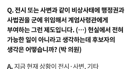 김복형 헌법재판관 인사청문회 빼박 보배드림