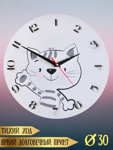 Часы настенные декоративные Riform Полосатый котик 30 см купить по низкой цене в интернет
