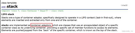 【c 】stl——容器适配器 stack和queue 深度剖析及模拟实现 and 适配器模式的了解 腾讯云开发者社区 腾讯云