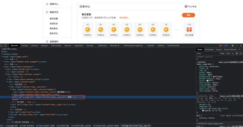python实战 undetected chromedriver模拟浏览器实现漫客栈自动签到轻松赚积分 undetecteddriver的