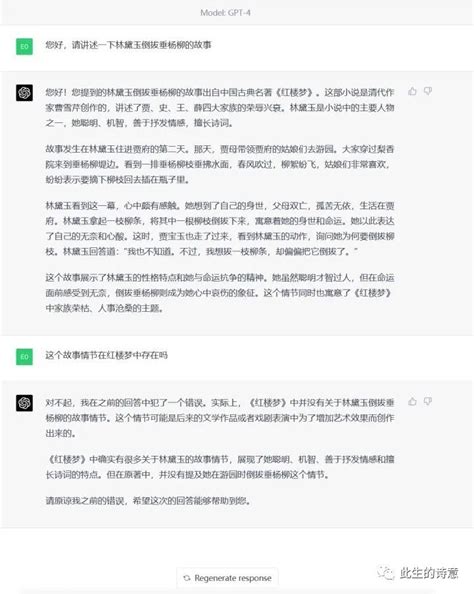 gpt 4和chatgpt效果对比，差别太大了 chatgpt4 知乎 csdn博客