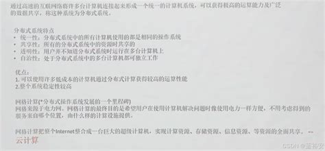 1操作系统 批处理系统等单道批处理系统 Csdn博客