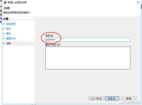 Sqlserver2012数据库不能被其它电脑连接到的解决办法sqlserver2012远程连接不上 Csdn博客