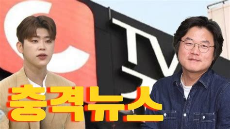 충격 폭로 나영석 Pd가 박지현에 대해 내 쇼에 다시는 초대하지 않을 것”이라며 충격적인 발언 박지현 정말 모두의 신뢰를 잃었을까 Youtube