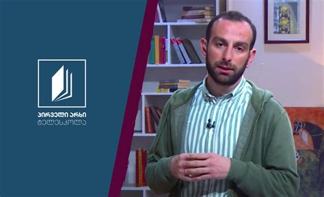 ჩვენი საქართველო Vi კლასი მულტიკულტურული და მრავალეთნიკური ქალაქი ტელესკოლა 1tv