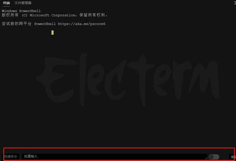 Multi Window Batch Command Just Like “electerm” · Issue 13609