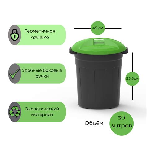 Контейнер для мусора круглый 50л с крышкой фиксируемой, 100% ...