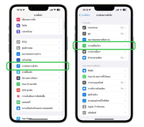 Ios 16 4 เพิ่มฟีเจอร์ “ทำให้แสงสว่างวาบมืดลง” ช่วยลดแสงวาบจากหน้าจอ