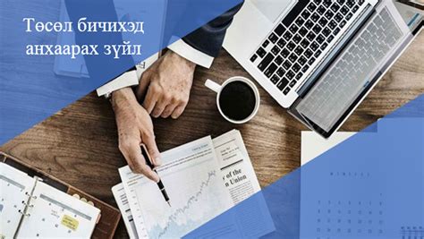 “Төсөл бичихэд анхаарах зүйл” сэдэвт сургалт зохион байгуулагдлаа Эмгэг судлалын үндэсний төв