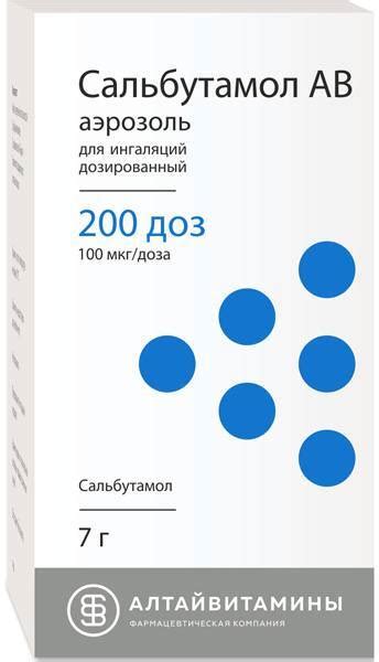 Сальбутамол АВ аэрозоль 100 мкг доза 7 г 200 доз — купить в интернет аптеке Ozon Инструкции