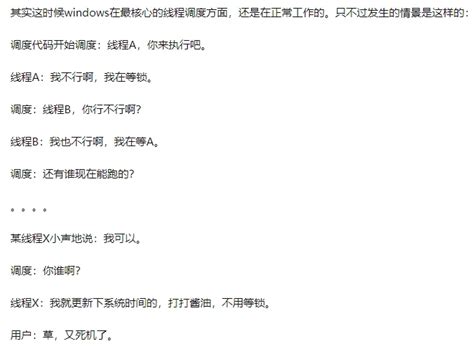 诺言博客 电脑死机的时候，cpu到底在做什么？