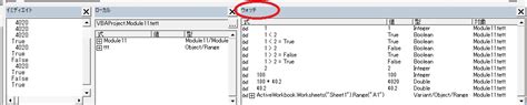 独学者が1年後にExcelVBAを爆発的に伸ばすための最低限の基礎知識メモダイジェストVol0017 VBAで小数計算ミスをしないようにするために 02 ウォッチウィンドウの使い方
