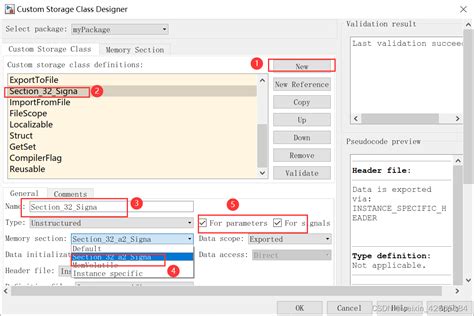 simulink代码生成： pragma section 自定义storage class simulink代码生成自定义storage
