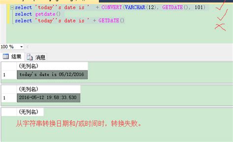 Sql Server Getdate获取系统当前时间gatdate Csdn博客