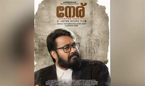Mohanlal Looks Serious In Legal Robes In Latest Neru Poster