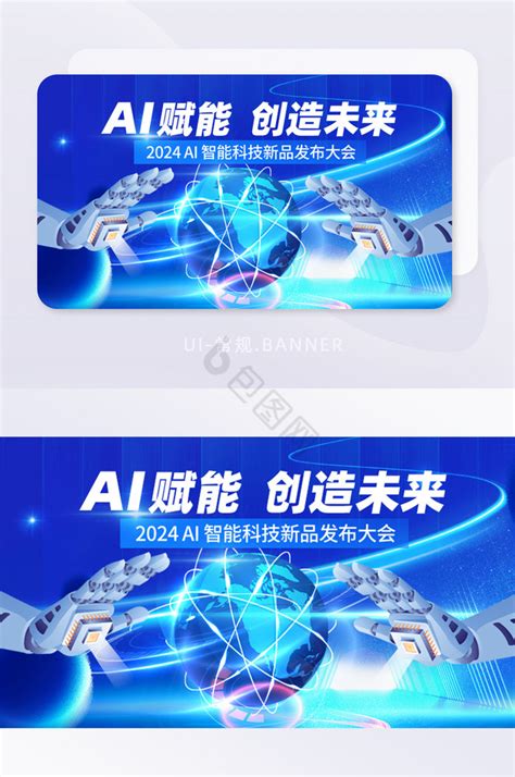 点线面创新赋能智享未来banner 包图网